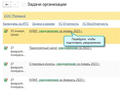 Уведомление об исчисленных суммах налогов в 1С БУХ 1С сайт для современного бухгалтера
