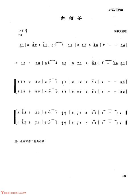 竹笛外国名曲《红河谷》陈咏秋笛子曲 笛子曲谱 乐器学习网