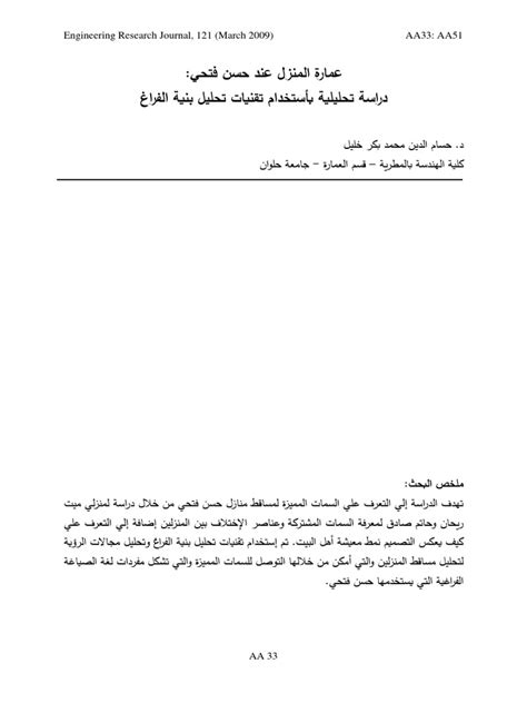 Hassan Fathy Colored Pdf