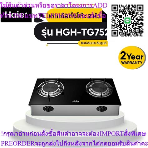 Haier เตาแก๊สตั้งโต๊ะ 2 หัวแก๊ส Haier รุ่น Hgh Tg752 Shopee Thailand