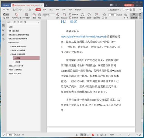 webassembly原理与核心技术 pdf电子书 [7mb]下载 码农书籍网