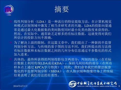 Ppt Beyond The Graphs Semi Parametric Semi Supervised Discriminant