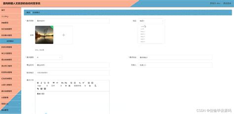 node js毕业设计面向新疆人文旅游的自动问答系统（express 源码 调试） 旅游问答系统课程设计 csdn博客
