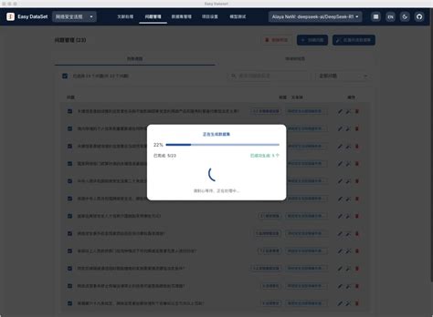 手把手实战：开源工具 easy dataset 三步生成数据集 easydataset csdn博客