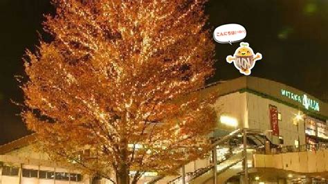 Mitaka