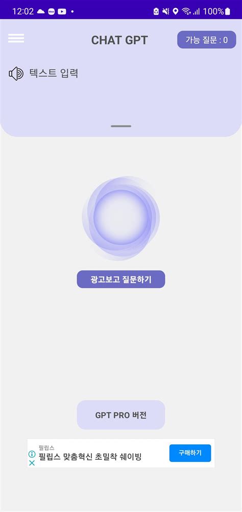 Chat Gpt 정식 한국어 버전 쳇 Gpt Apk Download For Android Latest Version