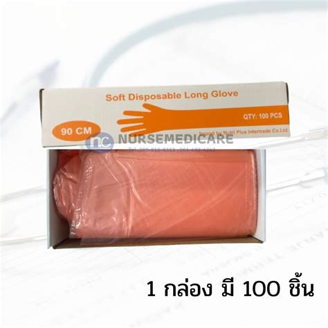 ถุงมือพลาสติกยาว ถึงหั่วไหล่ ใช้แล้วทิ้ง Free Size ถุงมือพลาสติกแบบยาวถึงหัวไหล่ 100 ชิ้น
