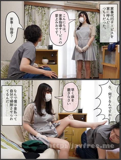 MASM 家事代行サービスを頼んだら悪魔的ドSお姉さんが来てしまいすっかりM堕ちした僕は逆レ搾精されまくって肉ディルドになった 愛上みお High quality JAV