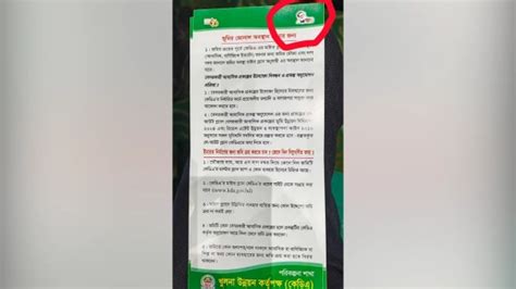 সরকারি অনুষ্ঠানে মুজিব শতবর্ষের লোগো সংবলিত লিফলেট বিতরণ কালবেলা