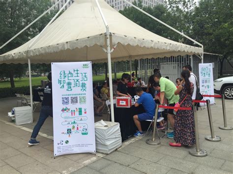 能源与交通创新中心