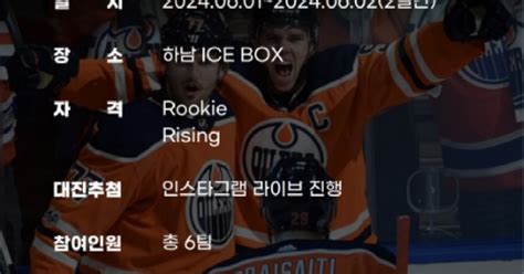 ﻿한국외대 글로벌스포츠산업학부 Hl 안양과 함께하는 뜨거운 아이스하키 대회 개최