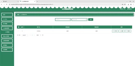 基于springboot的公交线路查询系统，附源码数据库论文，包远程安装调试 Csdn博客