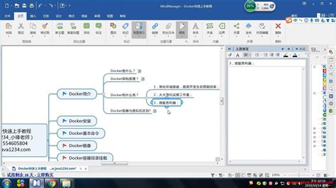 Docker视频教程 Docker有什么用 Java知识分享网 免费Java资源下载