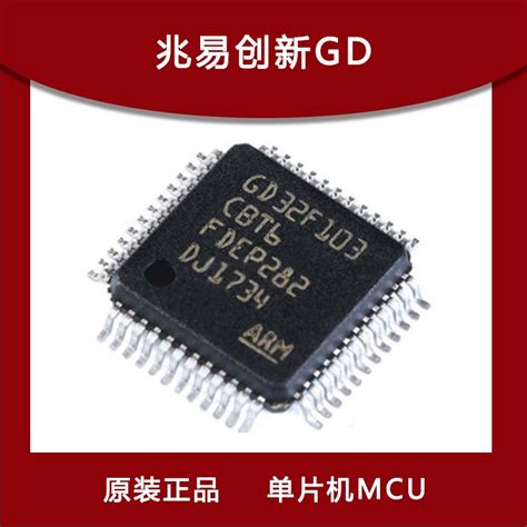 Gd32f303rct6 单片机 替代stm32f303rct6 Lqfp64 微控制器芯片mcu