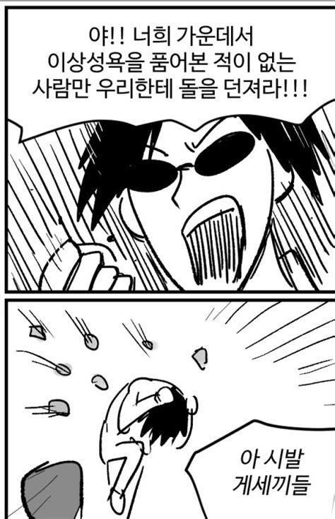 해연갤 ㅅㅂ 이 짤 존나 햎밖의 나같음