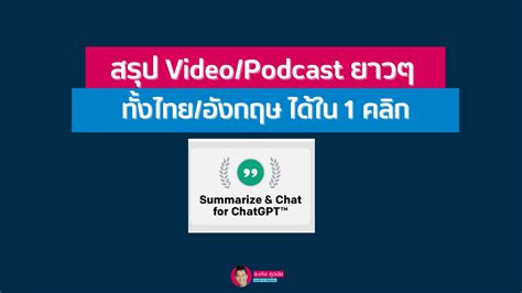 Video อ เก่ง ภูวนัย สอนใช้ Ai เพื่อธุรกิจและการทำงาน