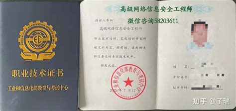 网络安全行业报考火爆证书——nsace网络信息安全工程师、高级网络工程师 知乎