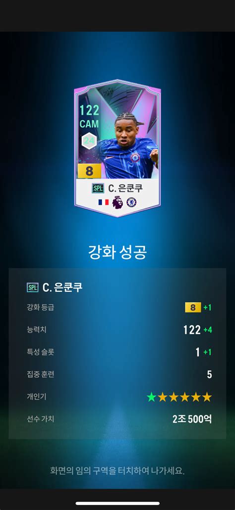이거 뭐야 Ea Fc 온라인 에펨코리아