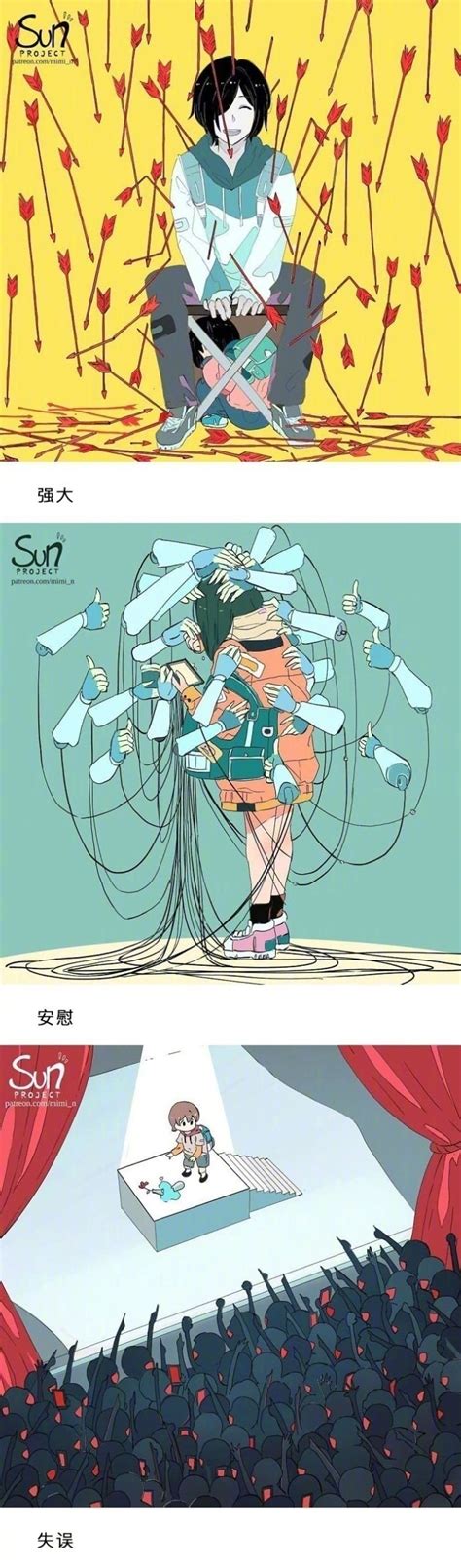 讽刺现实世界的成人漫画~ Ins：futarinokizuna