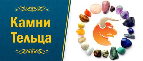Камни подходящие Тельцу: выбираем талисман женщине и мужчине по знаку ...