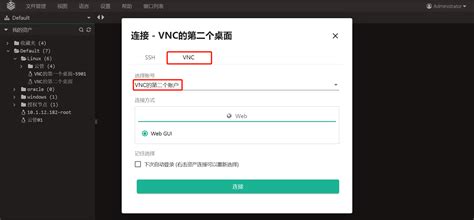 Jumpserver 如何通过 Vnc 协议纳管 Linux（centos）资产？ Fit2cloud 知识库