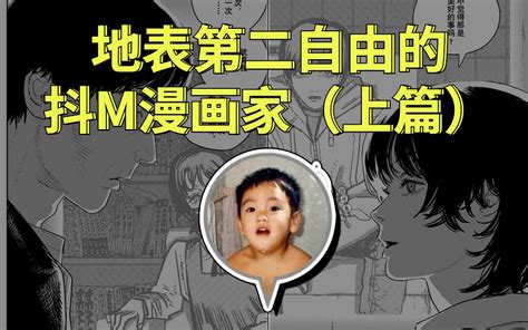 寒门乐子人 精神病恶魔 电锯人作者藤本树的神奇时光机上篇 哔哩哔哩