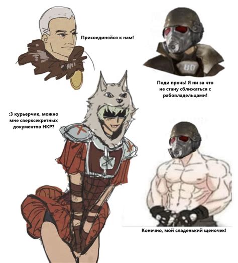 Вперёд фрументарии Vulpes Inculta Вульпес Инкульта Эдвард Сэллоу Courier Six Ncr