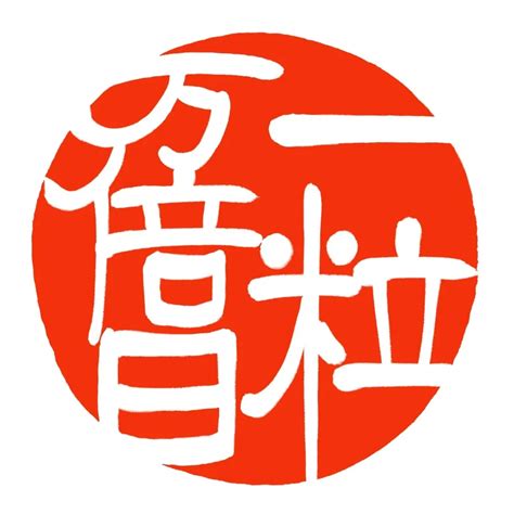 【2024】一粒万倍日×天赦日は最強の運気up開運日！この日にやるべきおすすめのことは？気を付けること、注意点もチェックしよう Up To
