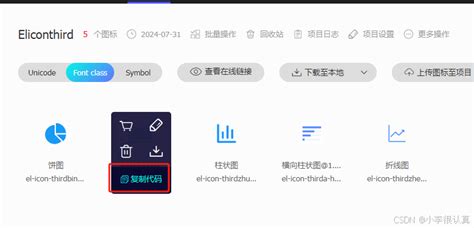 Vue Vue Element Icon Vue El Icon Csdn