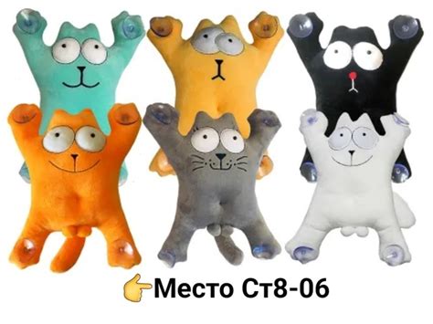 Кот на стекло авто.Мягкая игрушка кот Саймон.Кот на присосках. Цена 250 ...