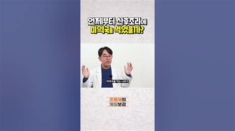 한국인들은 언제부터 산후조리를 할 때 미역국을 먹었을까 Youtube