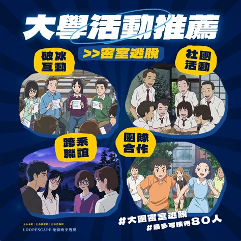 Loop 迴圈密室逃脫 ⚠️旗艦館大事發生！ 最新恐怖主題解鎖 開放預約 「發瘋了…張奶奶發瘋了！！ 雙眼發紅 見人就咬 」 此話一出，說話的人便消失無蹤， 再也沒有人見過