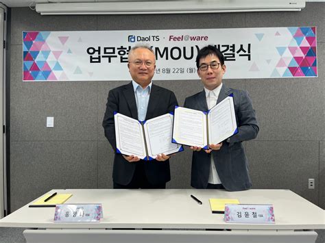 필라웨어 다올티에스와 Mou···b2b 신규 시장 개척 전자신문