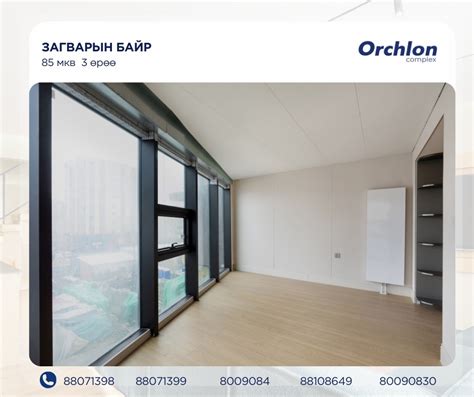 Orchlon Consulting Llc Added A Orchlon Consulting Llc