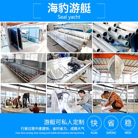 游艇海钓艇镁铝合金游艇海用钓鱼船镁铝合金快艇路亚船艇 虎窝淘