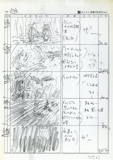 劇air 絵コンテ 制作素材 劇air 絵コンテ 制作素材