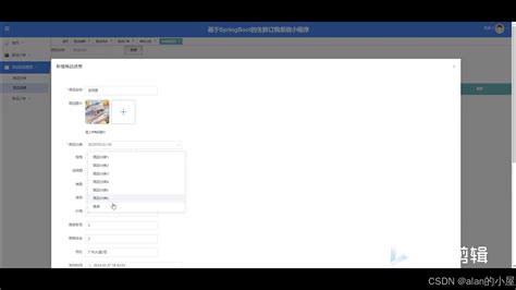 基于spring Boot和微信小程序的生鲜订购系统小程序源码lw调试讲解小程序订货系统源码 Csdn博客