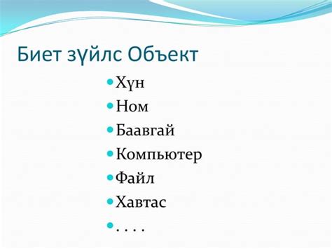 мэдээллэн загвар байгуулах 9 Pptx