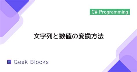 C Stringendswithメソッドの使い方 終端文字列を判定する