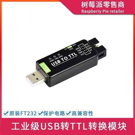 Industrial Usb To Ttl Serial Converter Usb To Uart Level Programming And Debugging Signal Ft232