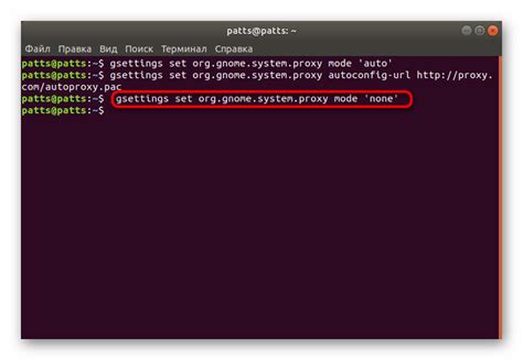 Как установить Proxy в Ubuntu