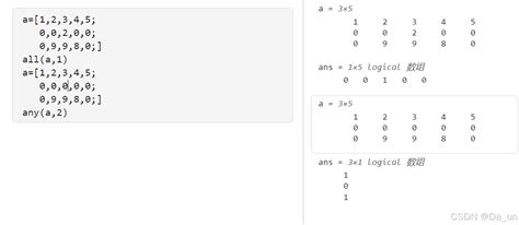 Matlab中allany函数的应用matlab Any Csdn博客