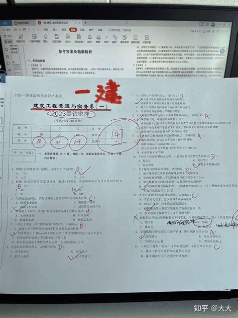 9 9号一建考试稳了考前预测卷已出年年压年年中附答案解析 知乎