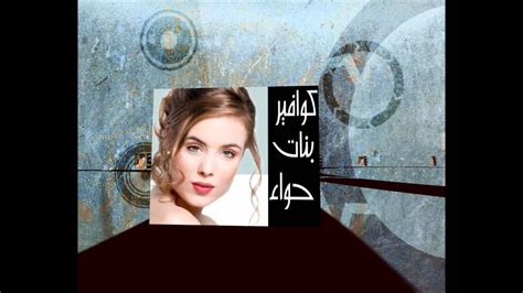 كوافير بنات حواء أسيوط Youtube