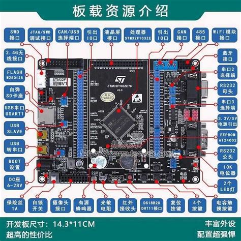 Stm32f103zet6 Arm Development Board Embedded Learning Kit Strong 51 Microcontroller Elite Stm32