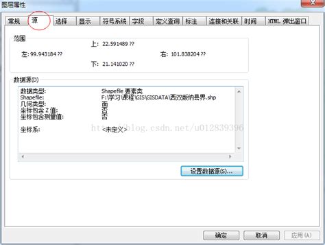 arcgis坐标系与投影变换详解 csdn博客