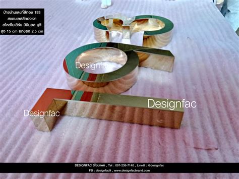 ร้านป้าย ป้ายบ้านเลขที่ ป้ายเลขที่บ้านสแตนเลสสีทองเงา 193 เลขที่บ้าน เรียบหรู สไตล์โมเดิร์น