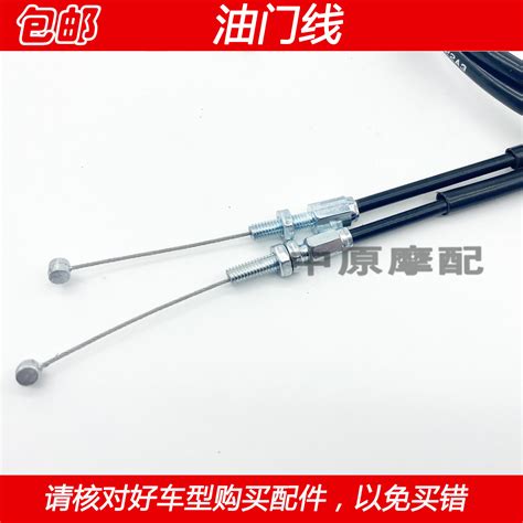 适配豪爵HJ125 8V 8R 8S 8H 8Y 8Z 8W摩托车油门线油门加速拉线 虎窝淘