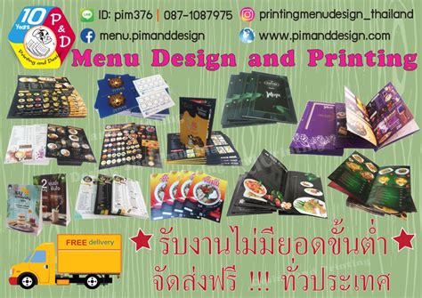 โรงพิมพ์ พิมพ์เมนูอาหาร ออกแบบเมนู Menu Design Print หจก พิมพ์แอนด์ดีไซน์ Home