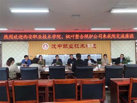 护理学院开展校企合作洽谈会 护理学院